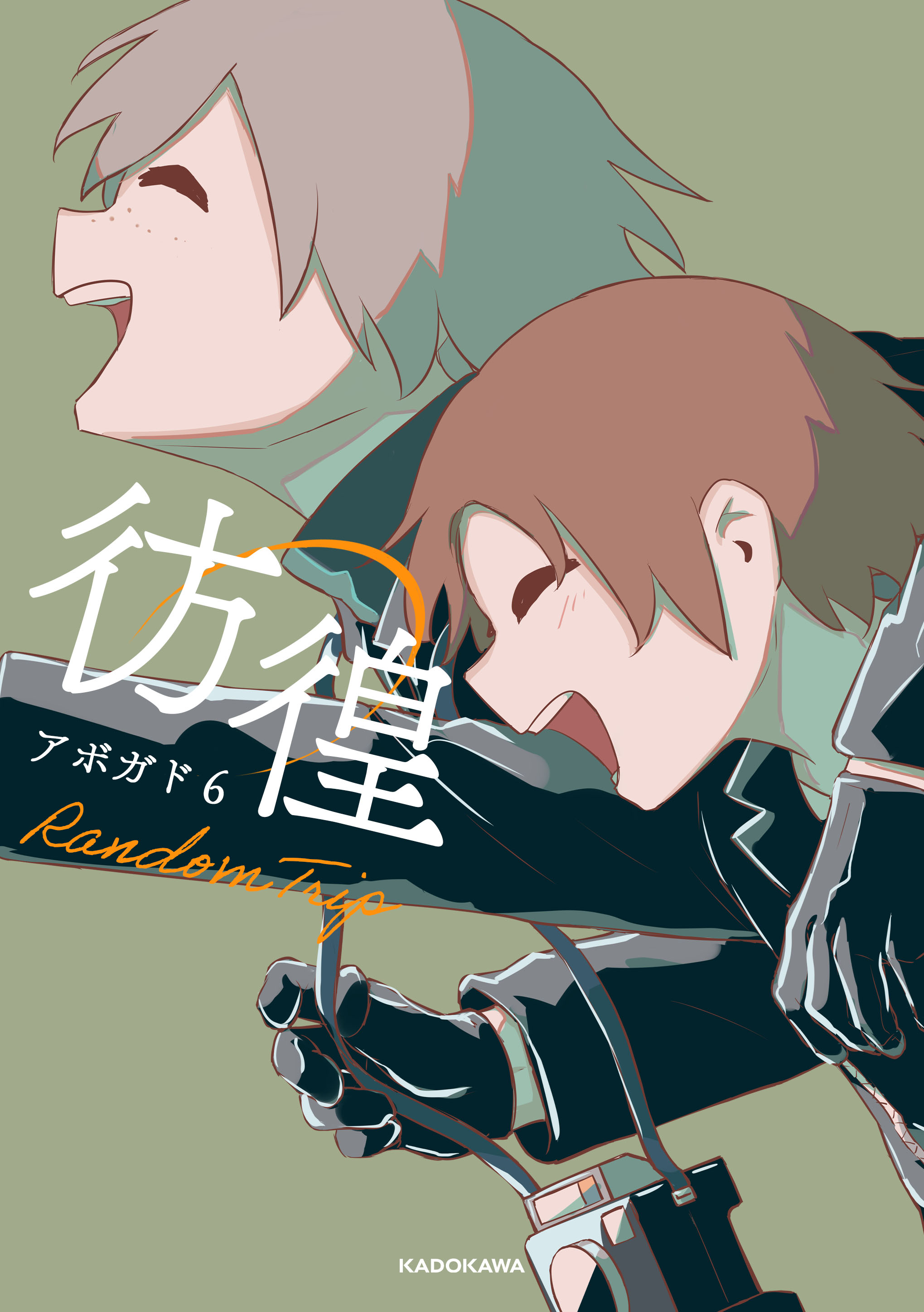 Randam Trip 彷徨 | A-Sketch Official Site